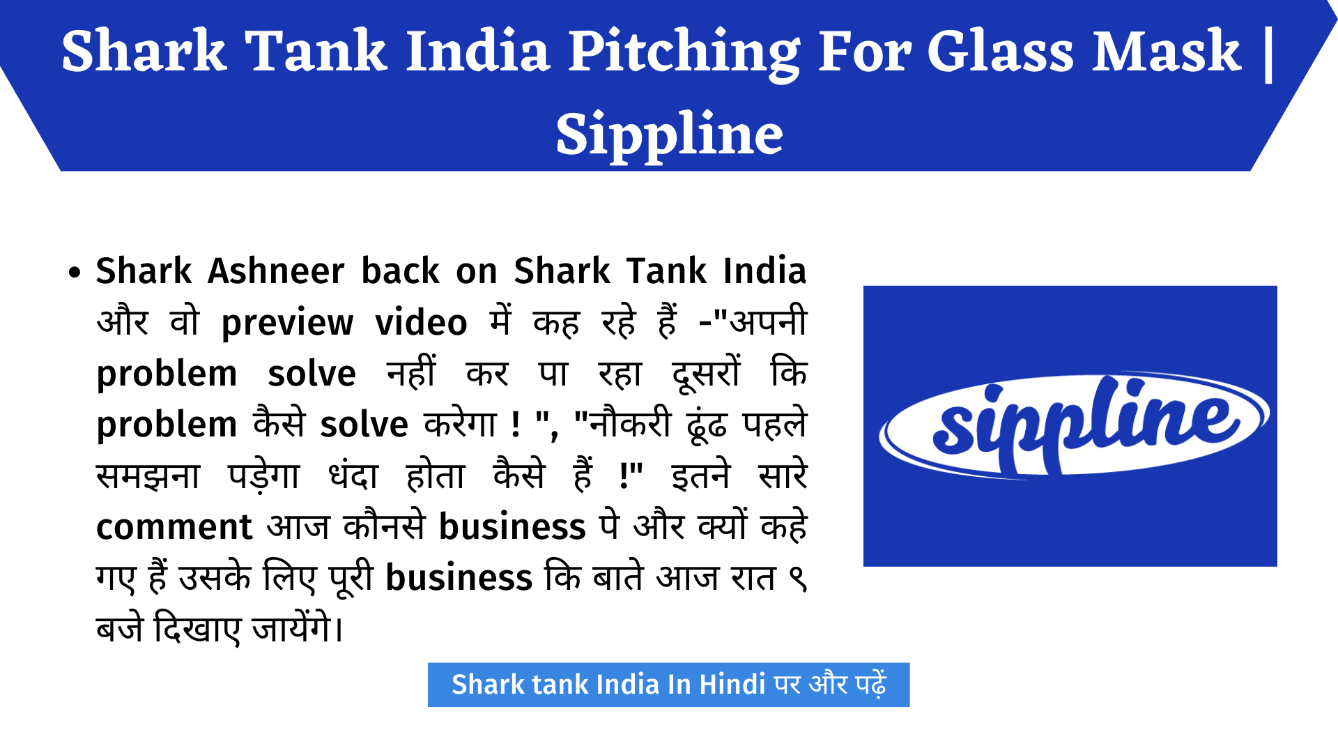 Kabbadi Adda, Shades Of Spring, Scholify, Sippline Shark Tank India ...