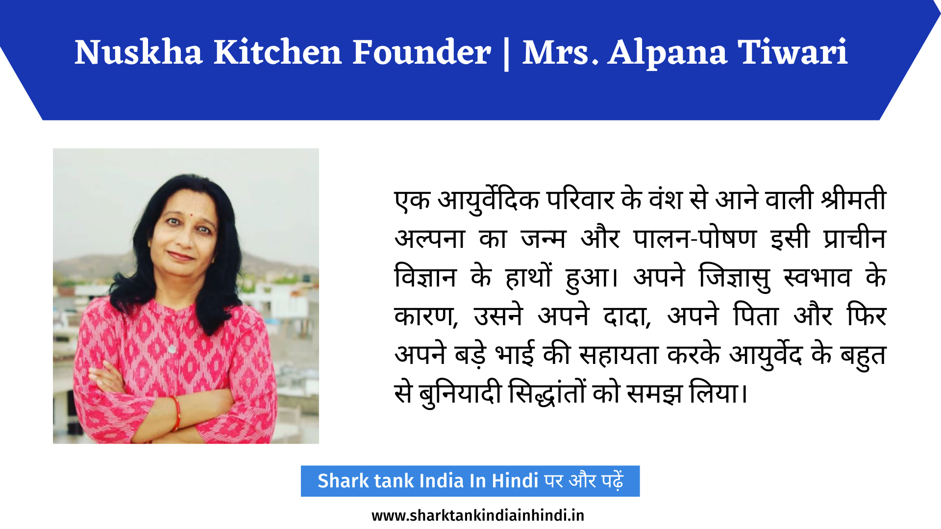 Nuskha Kitchen Shark Tank India Detail Information, Updates - Shark ...