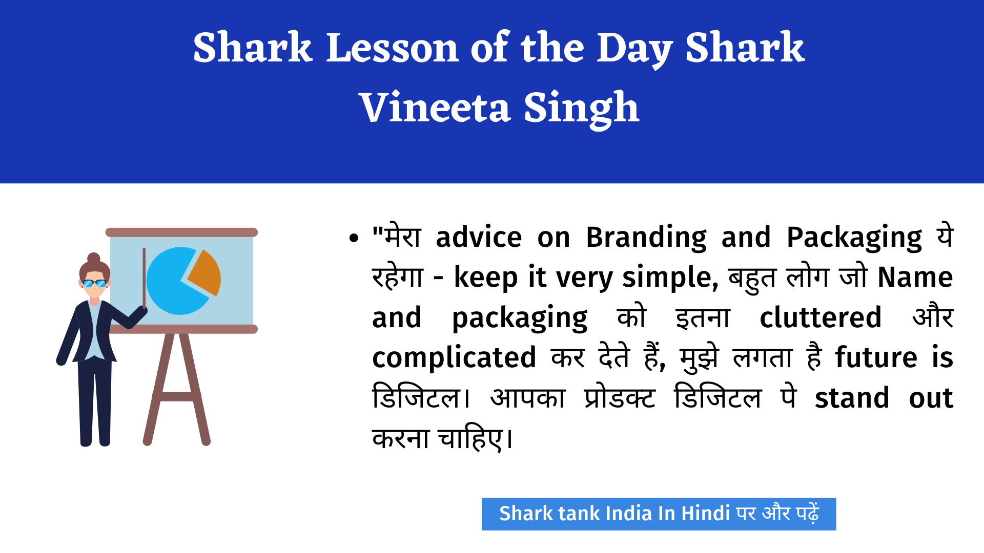 Branding & Packaging | Shark Tank India Episode 3 Business Lesson Of ...