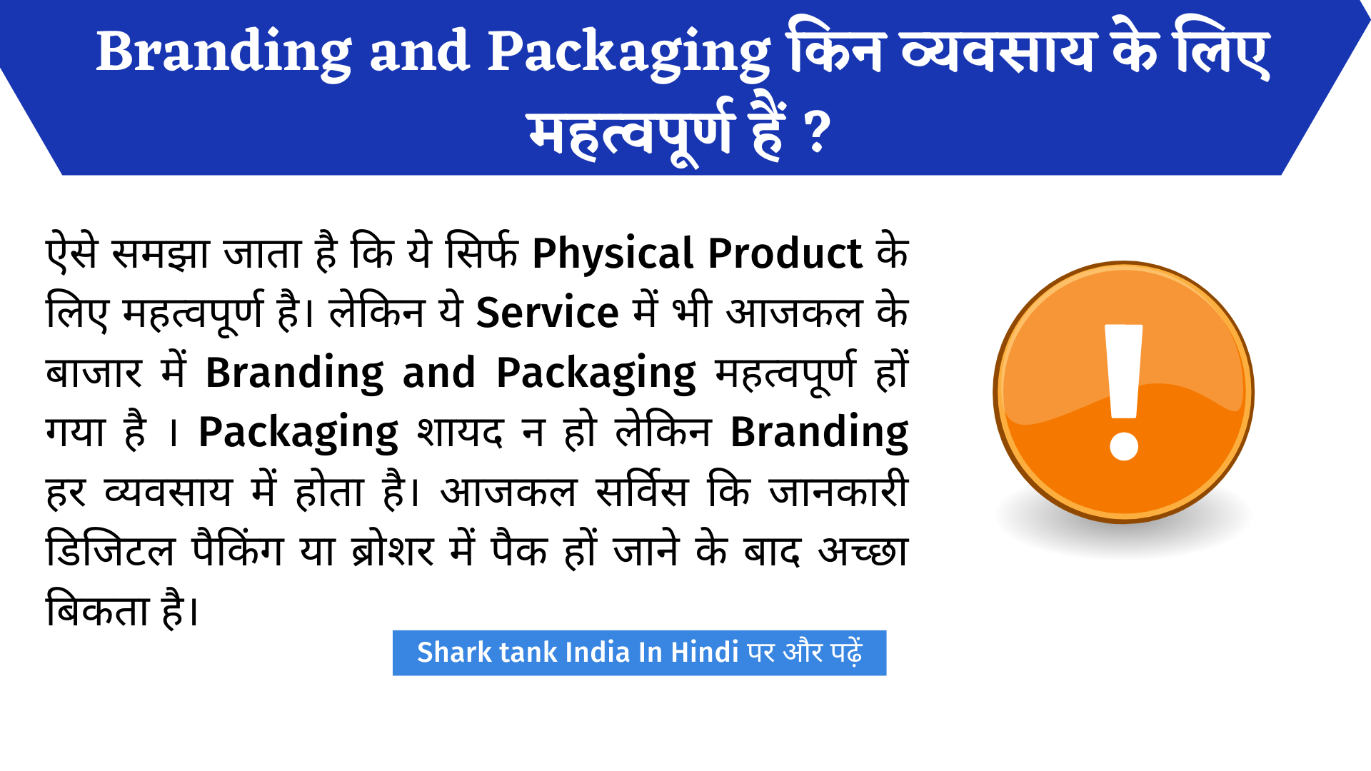 Branding & Packaging | Shark Tank India Episode 3 Business Lesson Of ...