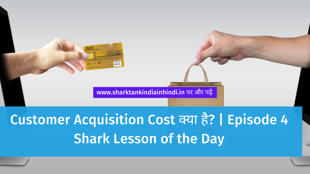 Home - SharkTankIndiaInHindi