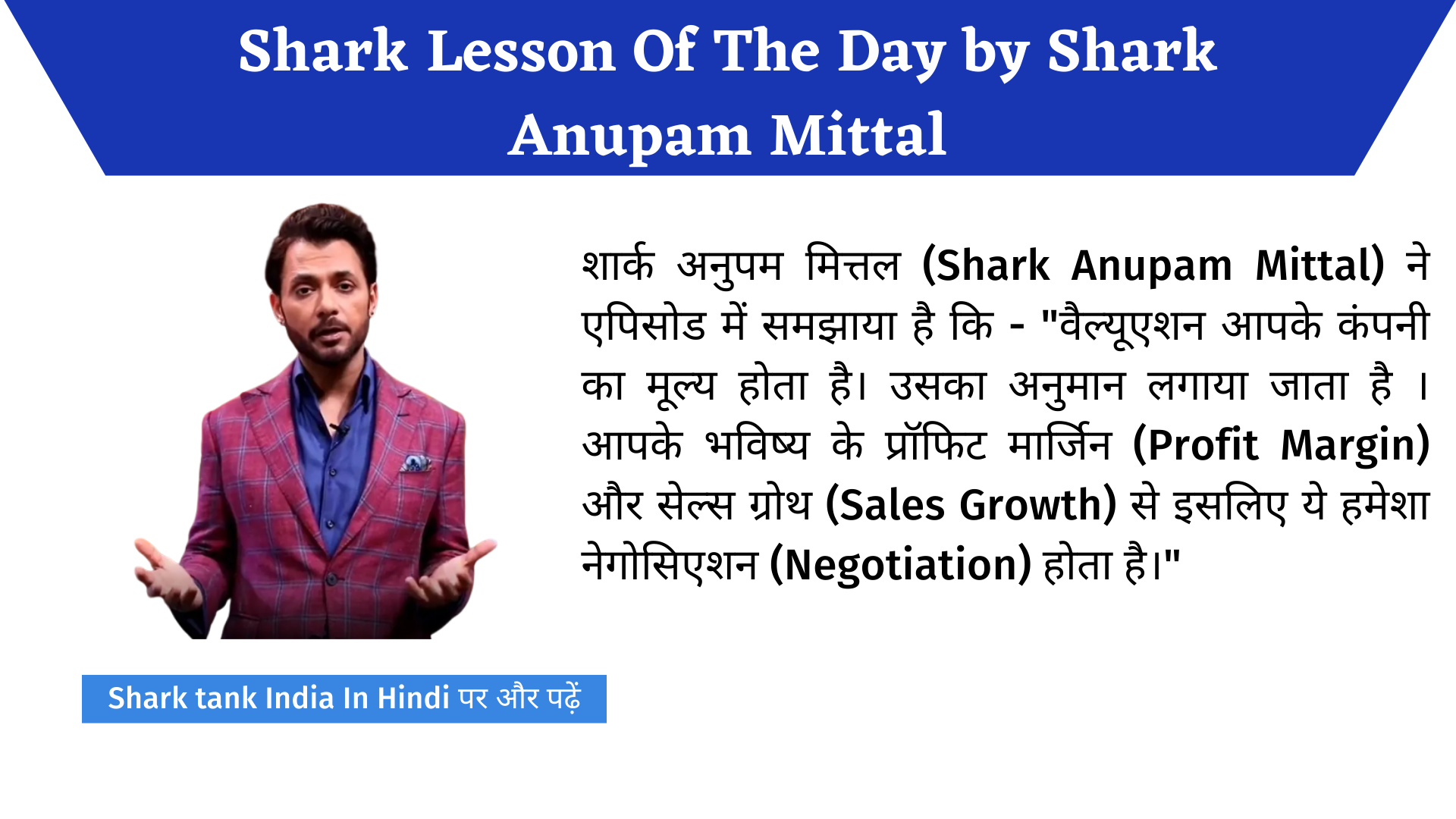 Company Valuation Meaning With Example In Hindi Shark Tank India In Hindi company-valuation-meaning-with-example-in-hindi-shark-tank-india-in-hindi