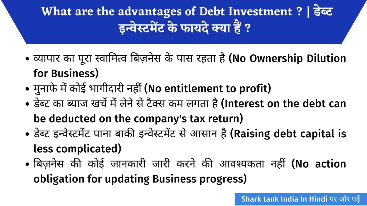 Debt Investments: Meaning, Example Explained In Hindi - Shark Tank ...