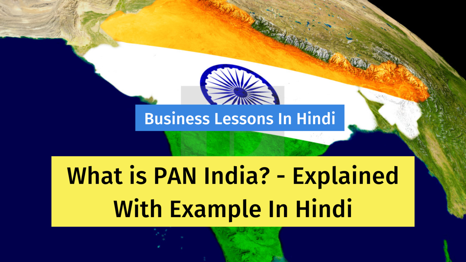 What is PAN India? | Pan India Meaning With Example In Hindi - Shark ...