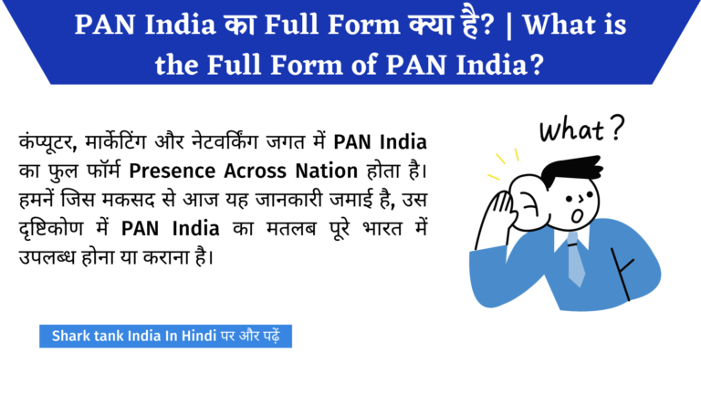 What is PAN India? | Pan India Meaning With Example In Hindi - Shark ...