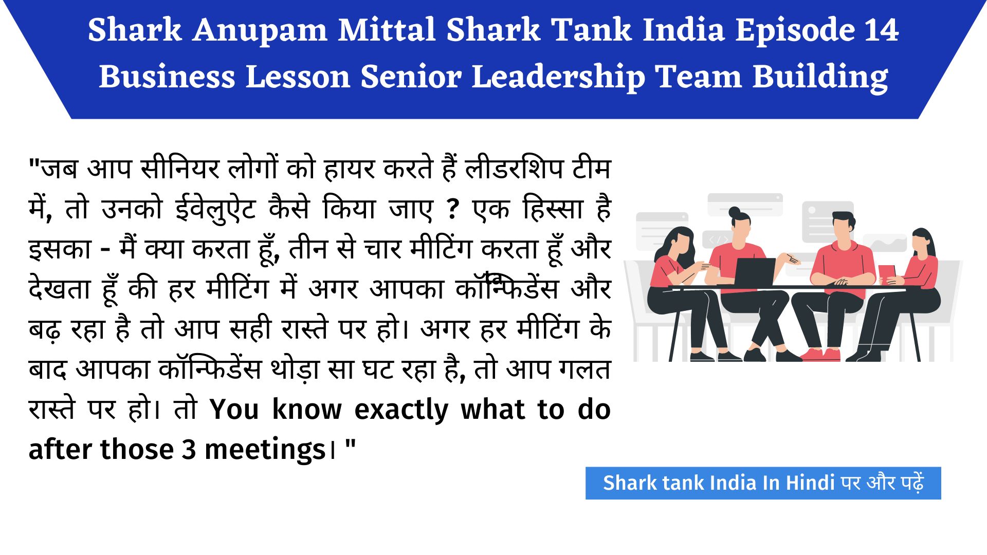 Senior Leadership Team Building Meaning Lessons With Example In Hindi Senior Leadership Team Building Meaning Lessons With Example In Hindi