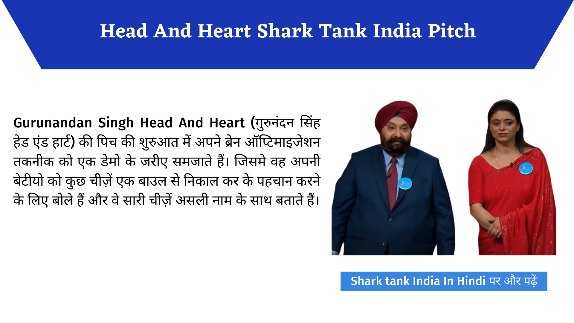 Gurunandan Singh Head And Heart Shark Tank India Review - Shark Tank ...