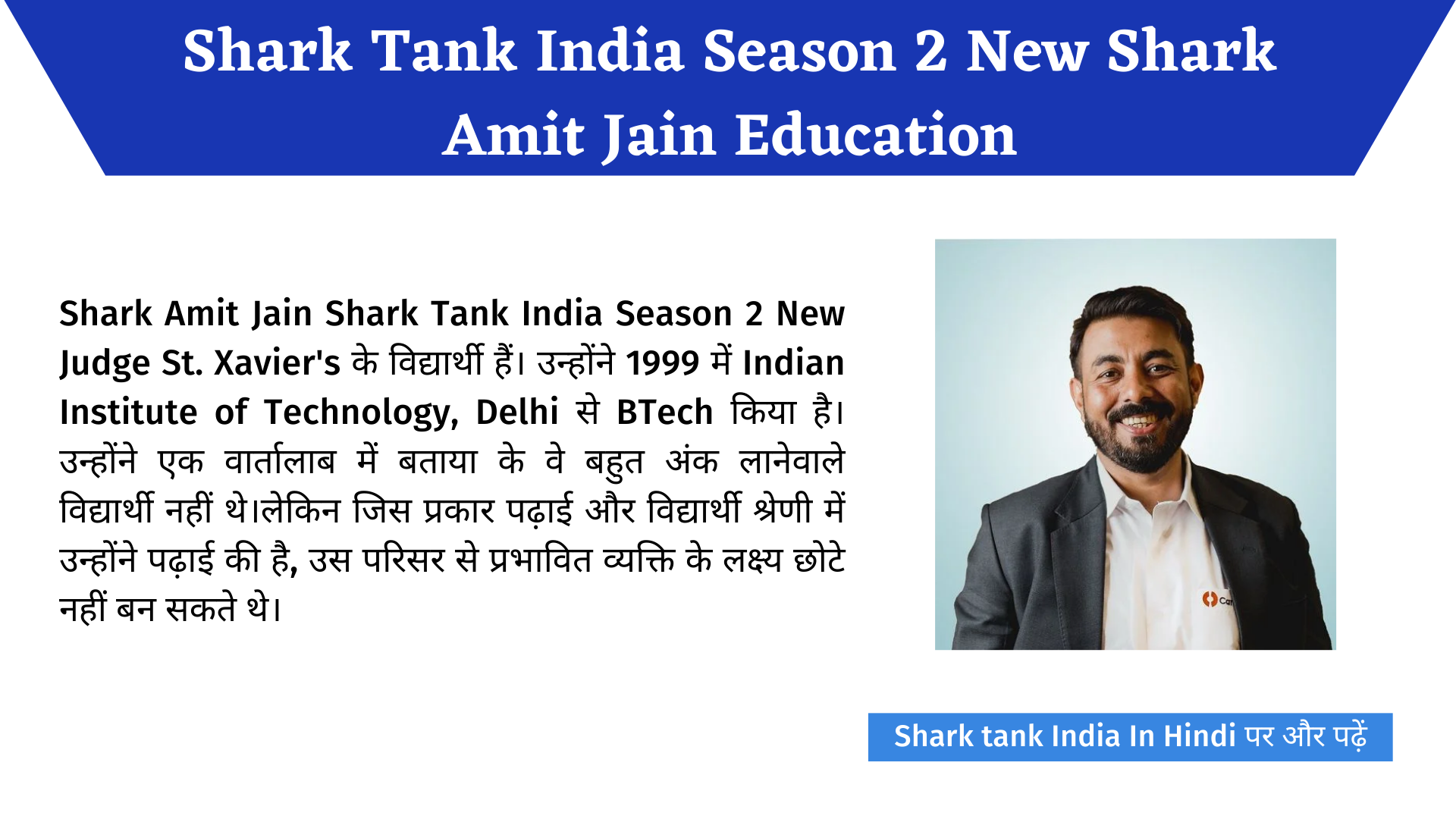 Shark Tank India Season 2: New Shark Amit Jain Co-Founder of CarDekho - Shark Tank India In Hindi