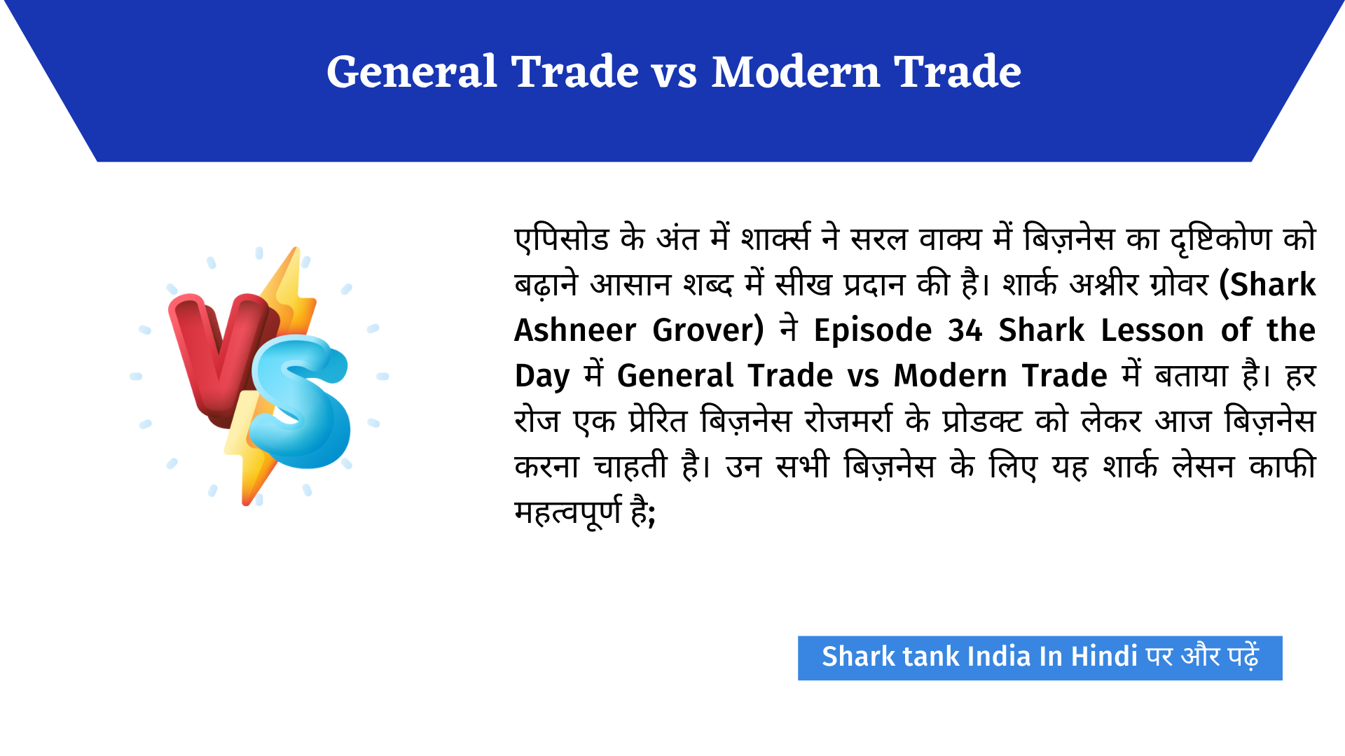 General Trade vs Modern Trade Meaning, Examples, Theory - Shark Tank ...