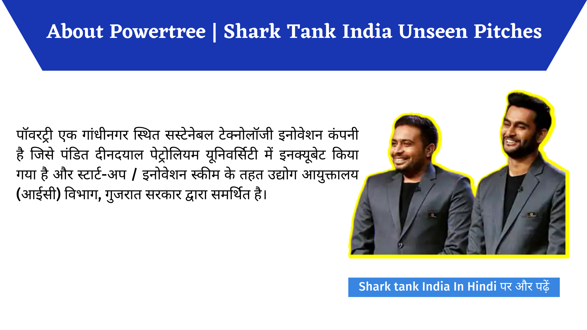 Imagine PowerTree Shark Tank India Unseen Pitch Complete Review - Shark ...