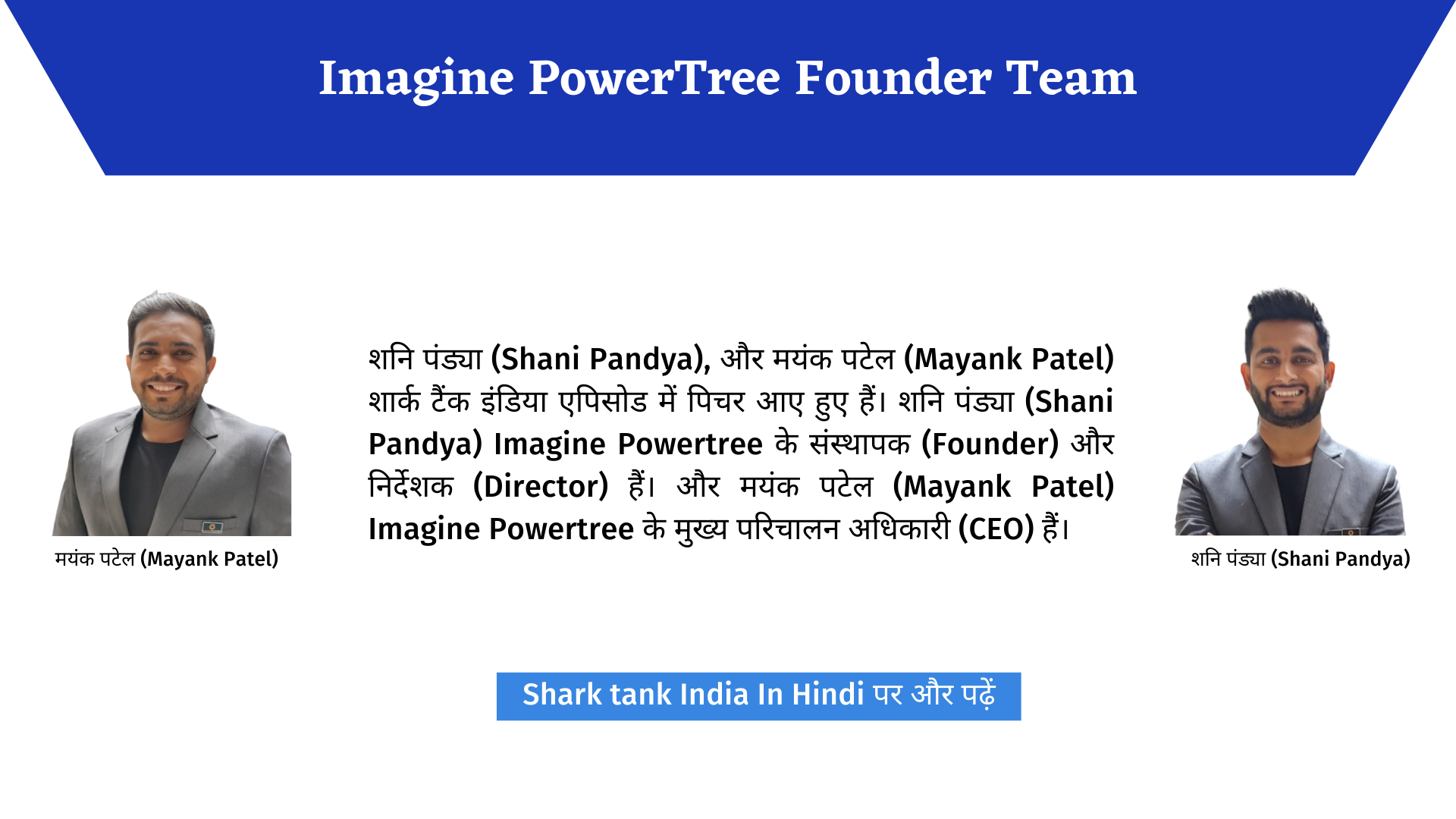Imagine PowerTree Shark Tank India Unseen Pitch Complete Review - Shark ...