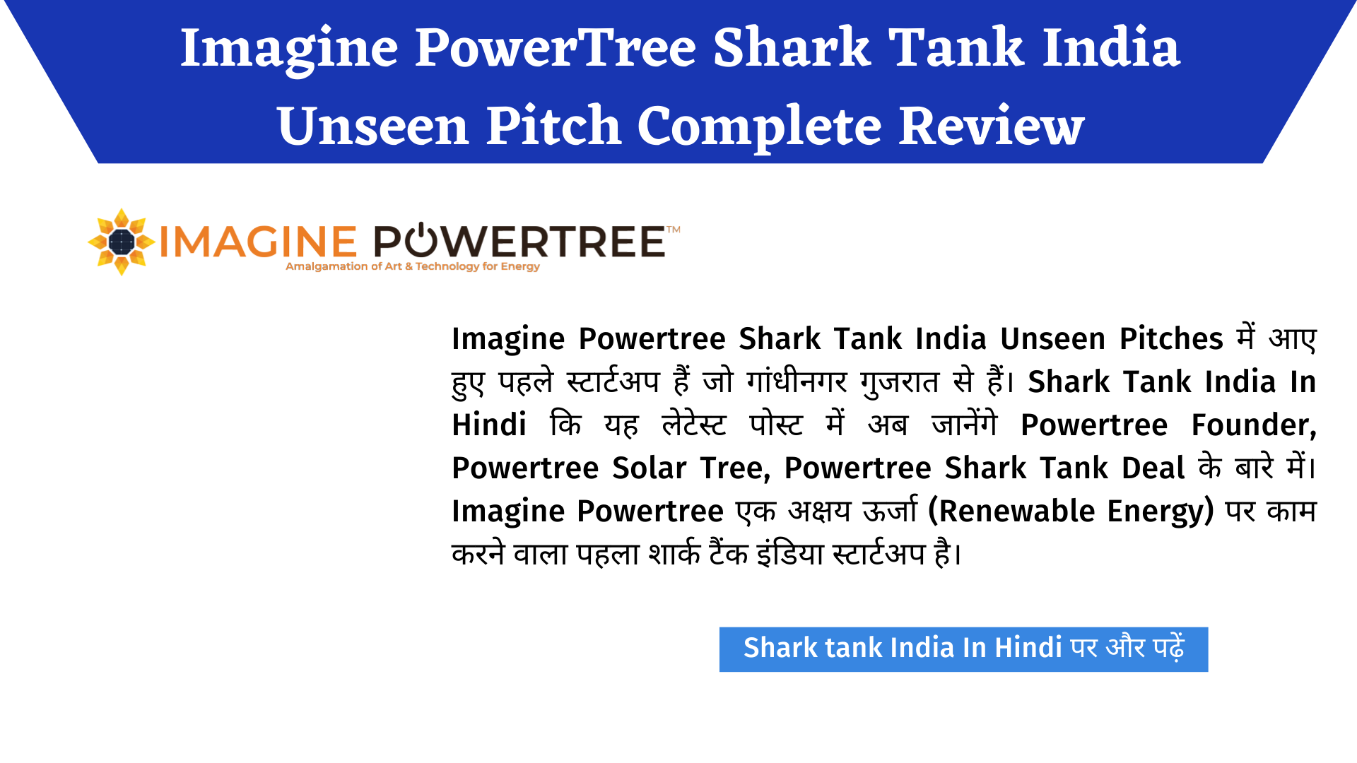 Imagine PowerTree Shark Tank India Unseen Pitch Complete Review - Shark ...