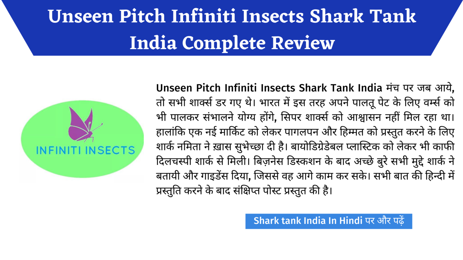 Unseen Pitch Infiniti Insects Shark Tank India Complete Review - Shark ...