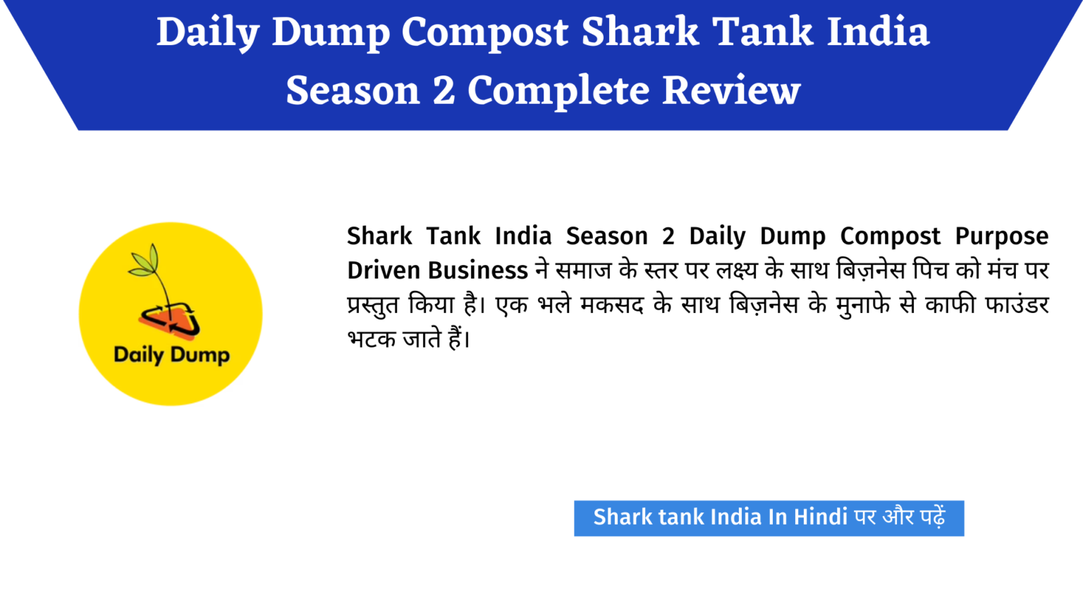 Daily Dump Compost Shark Tank India Season 2 Complete Review - Shark ...