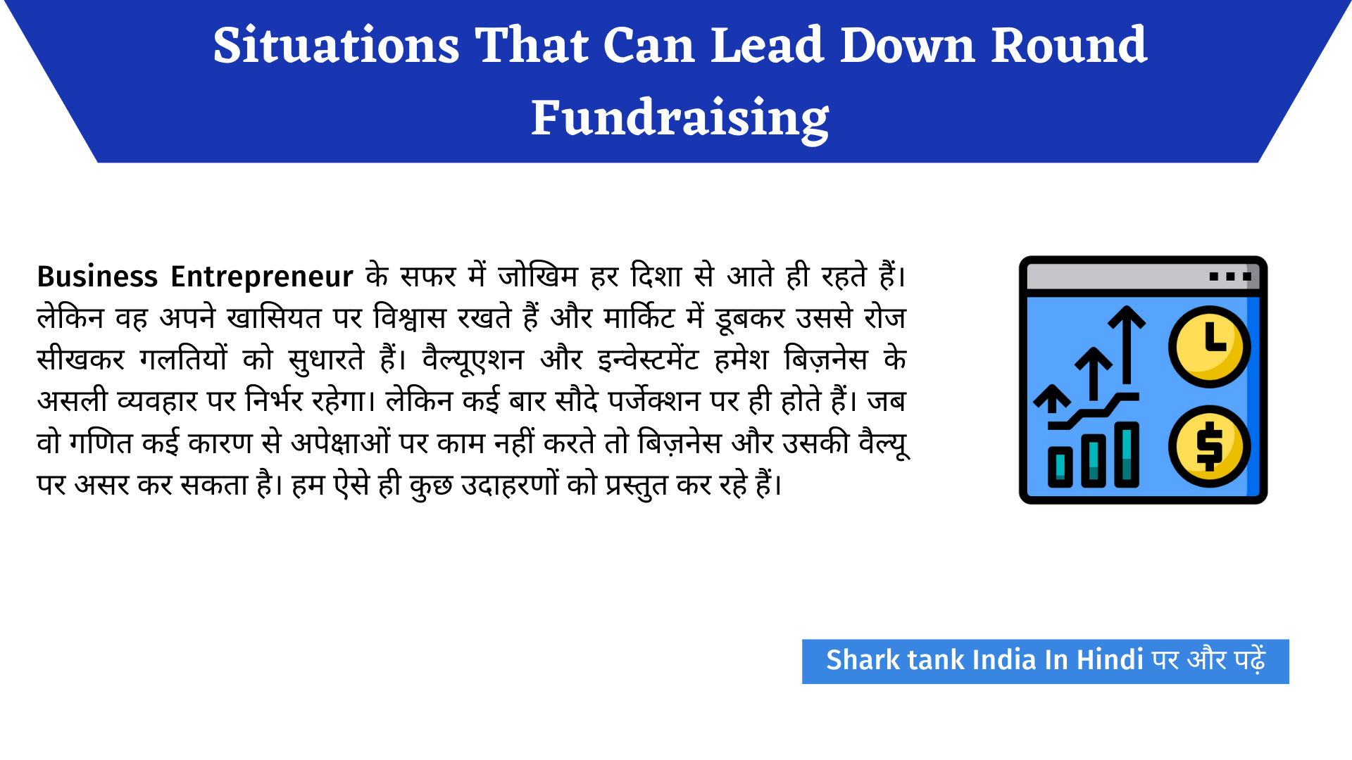 Down Round Fundraising Definition, Example In Startups, Venture Capital ...