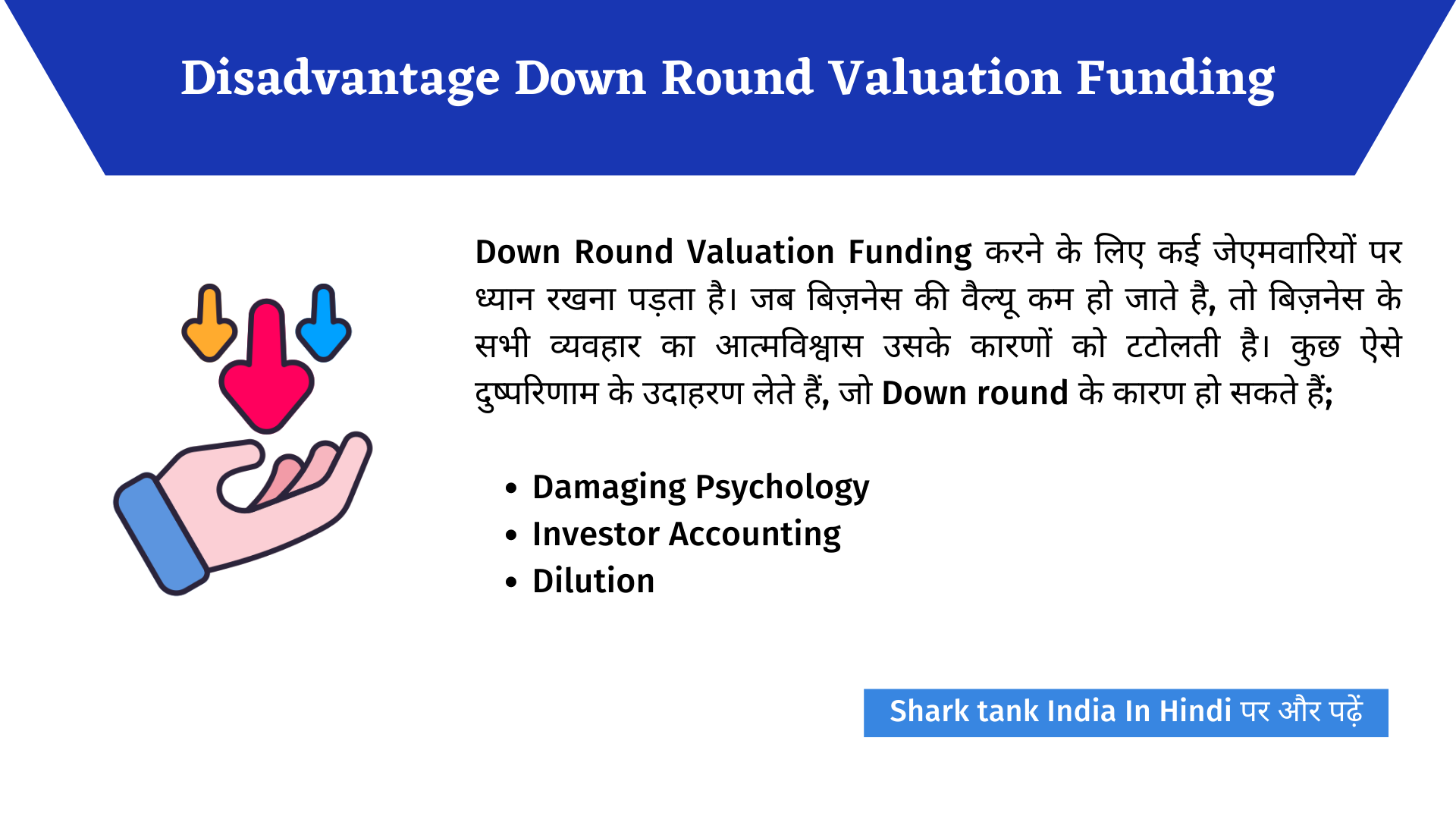 Down Round Fundraising Definition, Example In Startups, Venture Capital ...