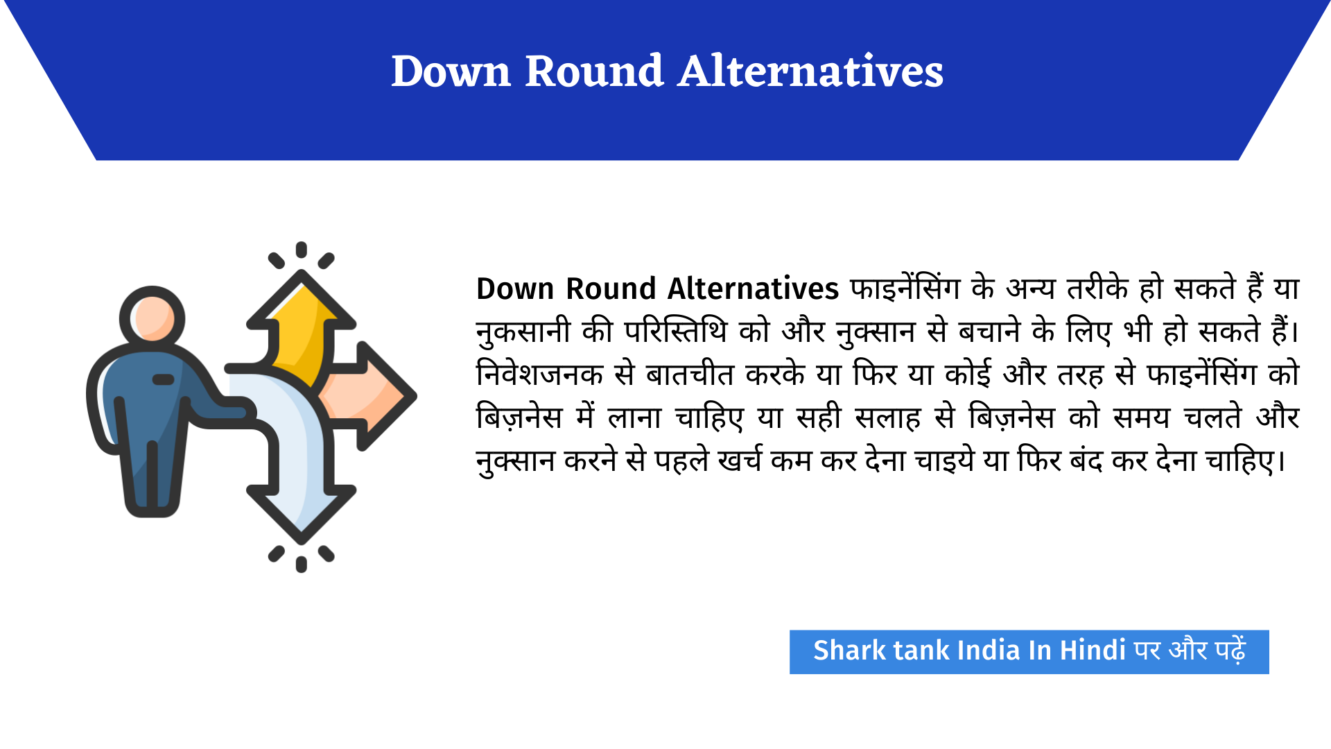 Down Round Fundraising Definition, Example In Startups, Venture Capital ...