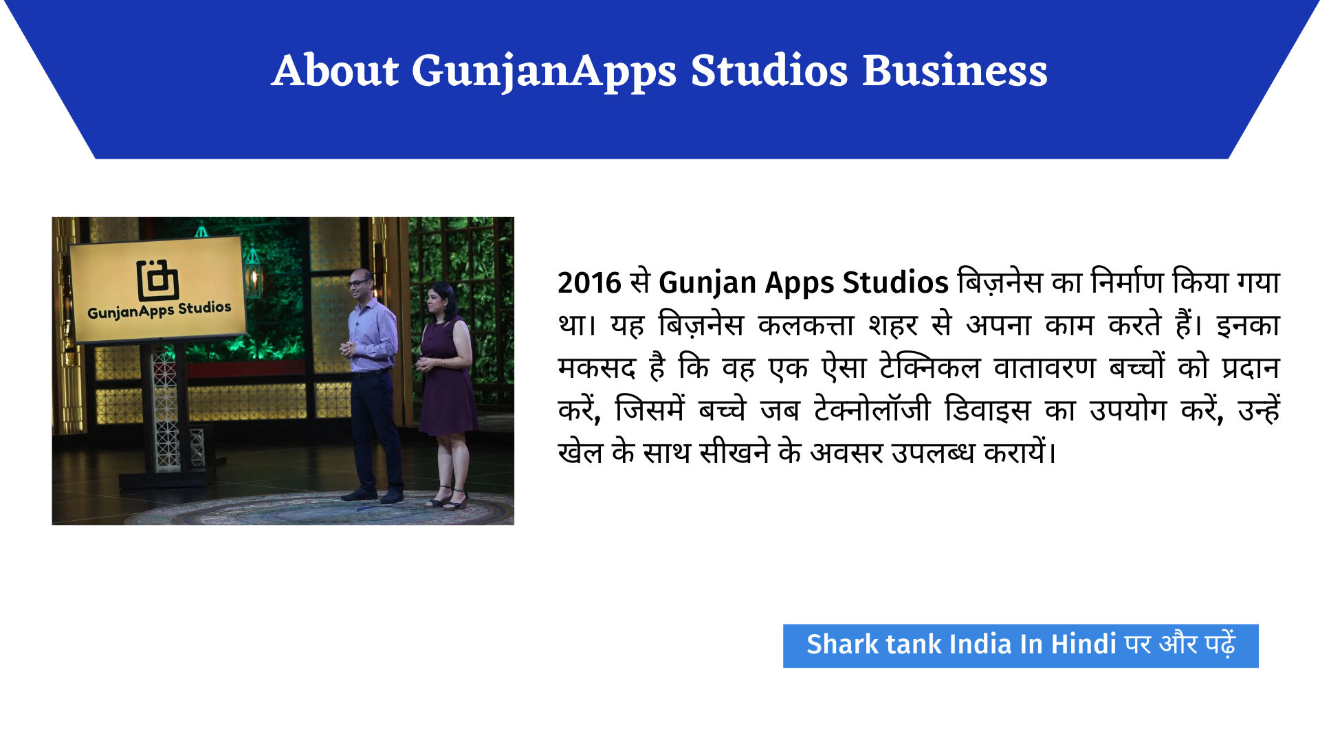 Gunjan Apps Studios Shark Tank India Complete Review - Shark Tank India In Hindi