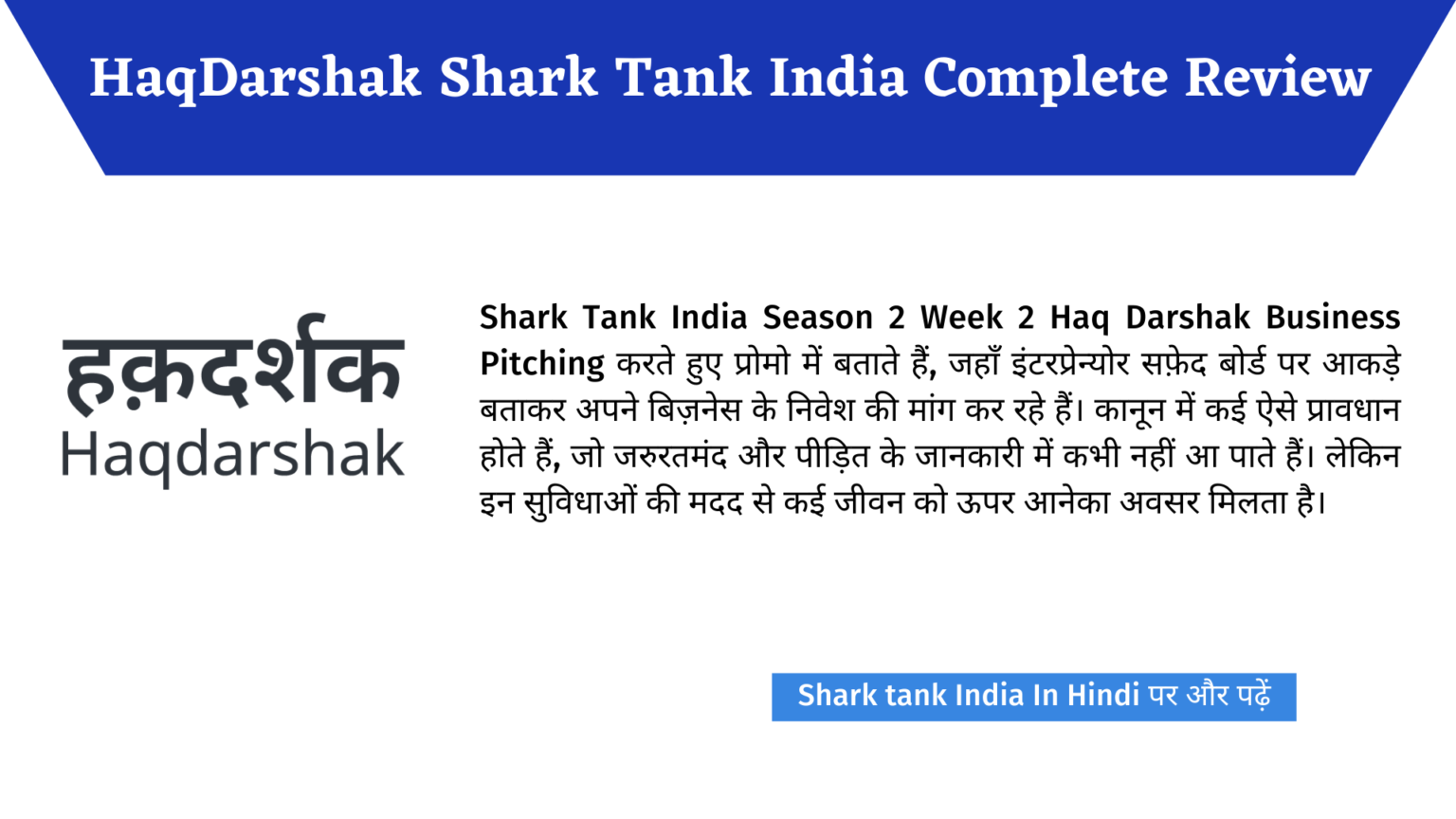 HaqDarshak Shark Tank India Complete Review - Shark Tank India In Hindi