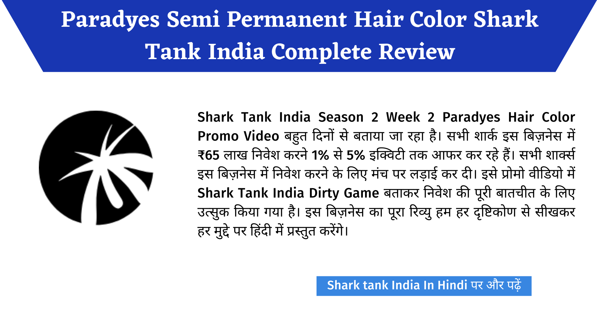 Paradyes Semi Permanent Hair Color Shark Tank India Complete Review ...