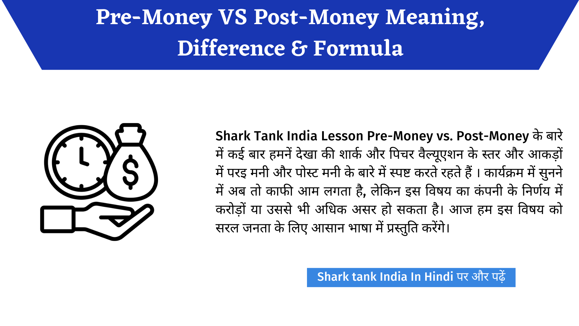 Pre-Money VS Post-Money Meaning, Difference & Formula - Shark Tank ...