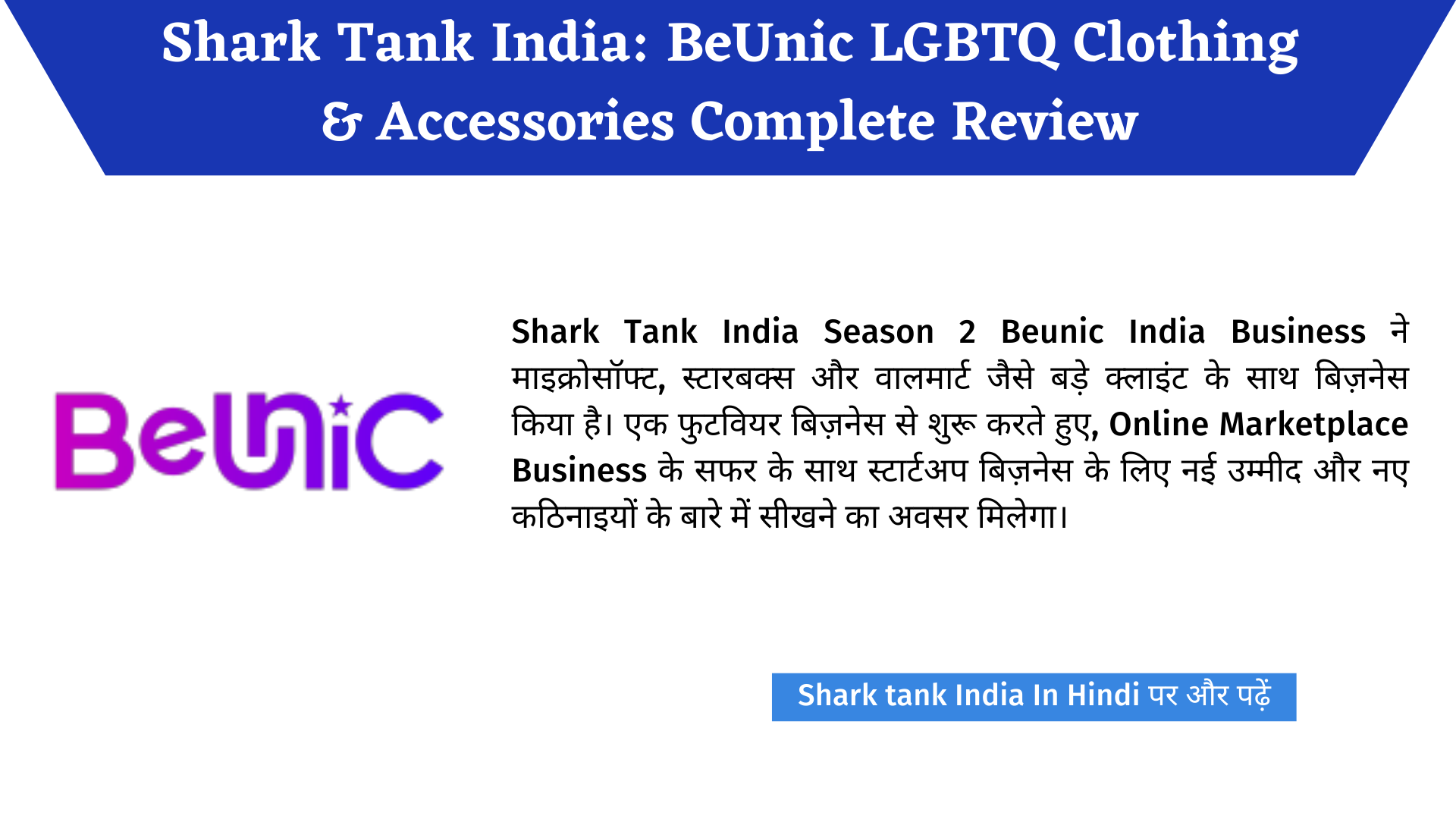 Shark Tank India: BeUnic LGBTQ Clothing & Accessories Complete Review ...