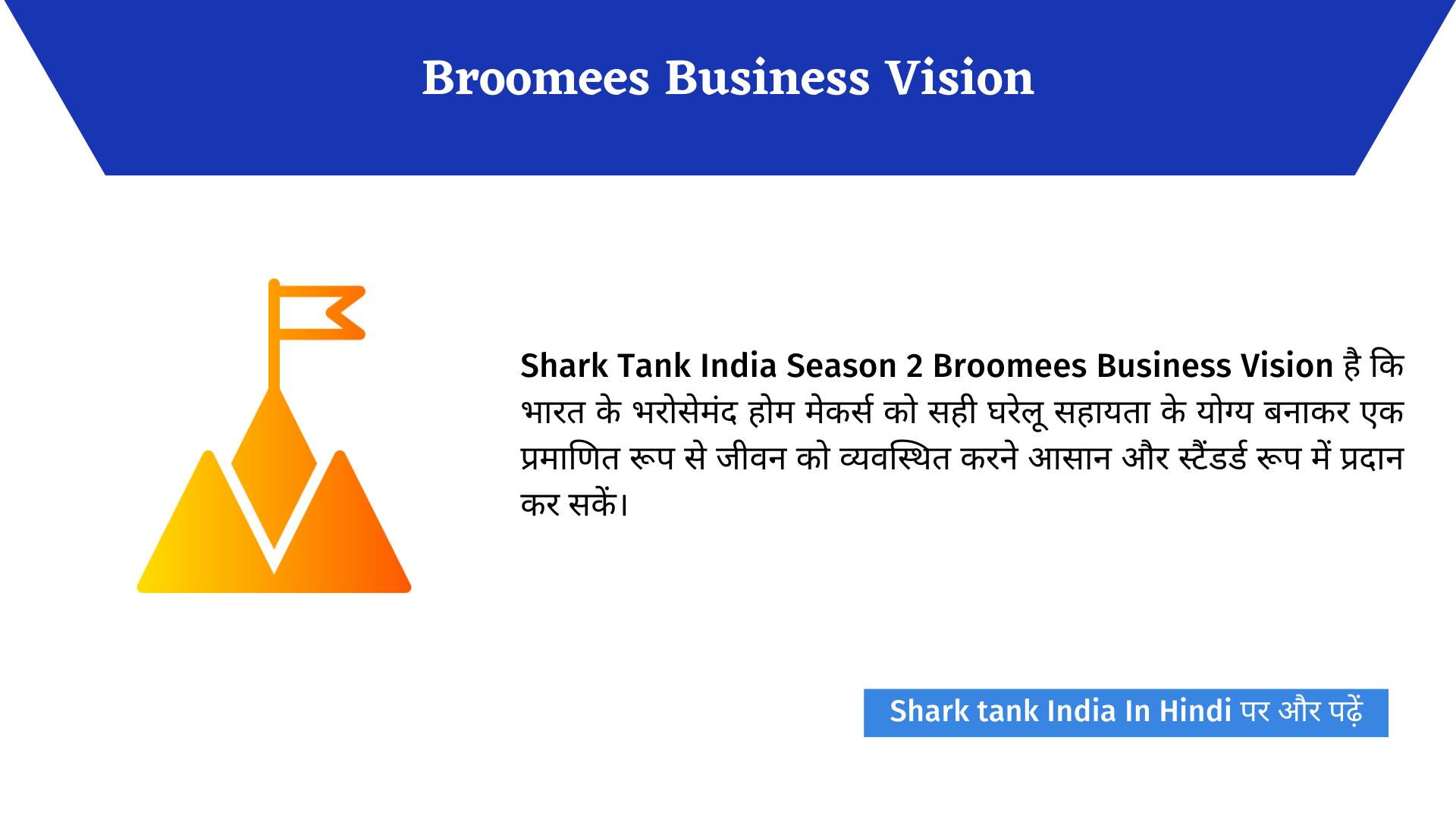 Shark Tank India: Broomees India's Trusted Home Makers Complete Review ...