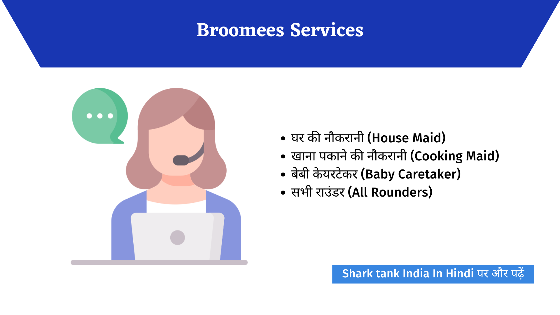 Shark Tank India: Broomees India's Trusted Home Makers Complete Review ...
