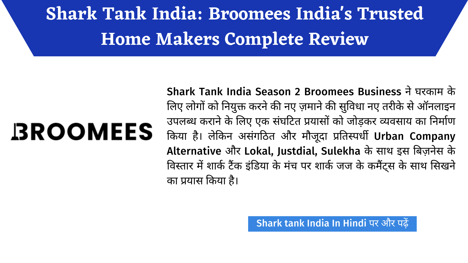 Shark Tank India: Broomees India's Trusted Home Makers Complete Review ...