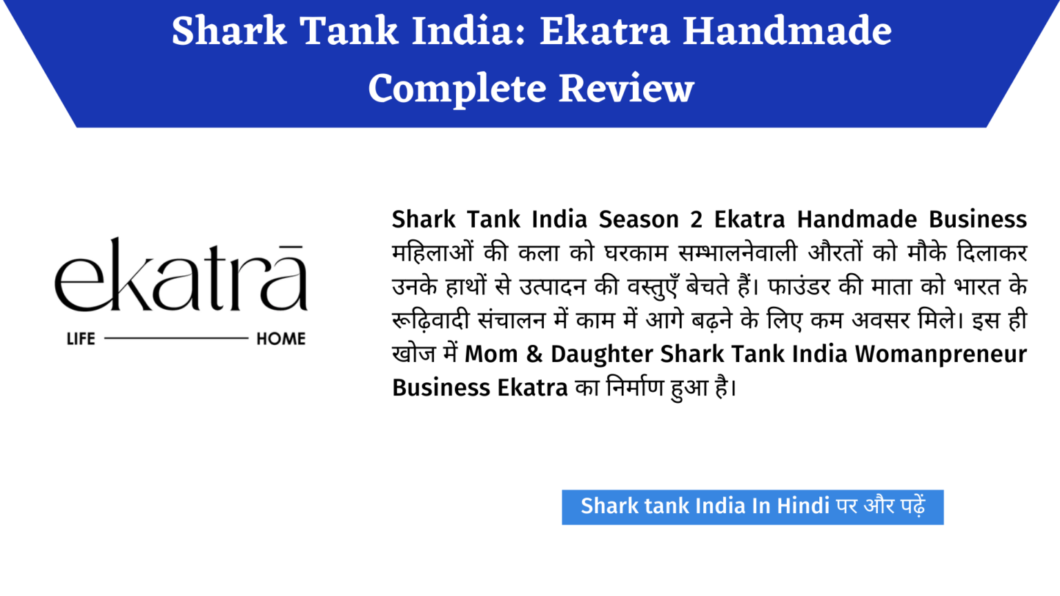 Shark Tank India: Ekatra Handmade Complete Review - Shark Tank India In ...