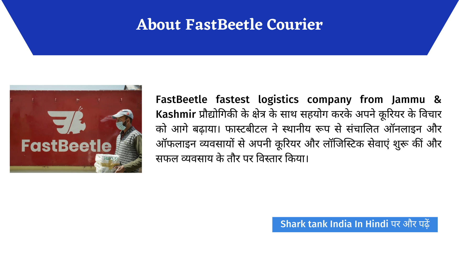 Shark Tank India: FastBeetle Courier Complete Information - Shark Tank ...