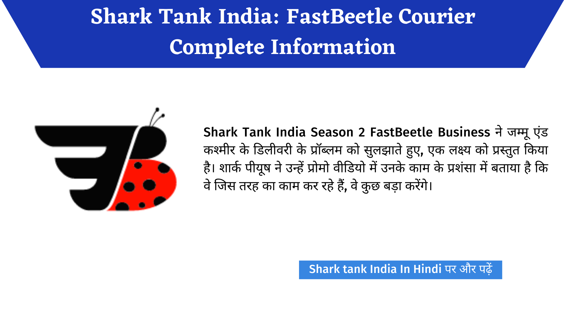 Shark Tank India: FastBeetle Courier Complete Information - Shark Tank ...