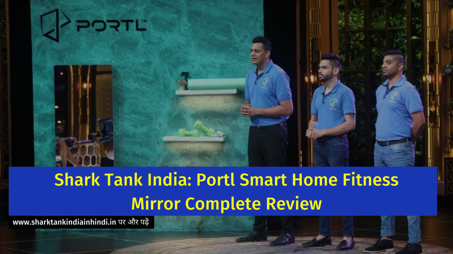Shark Tank India: Portl Smart Home Fitness Mirror Complete Review ...