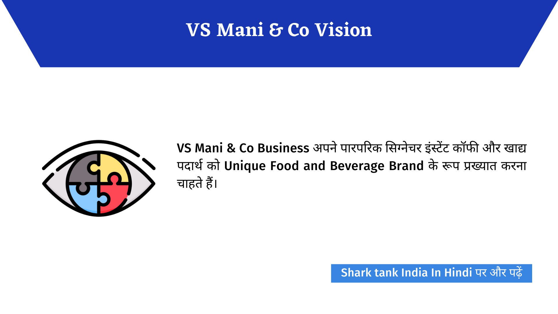 Shark Tank India: VS Mani & Co Complete Review - Shark Tank India In Hindi