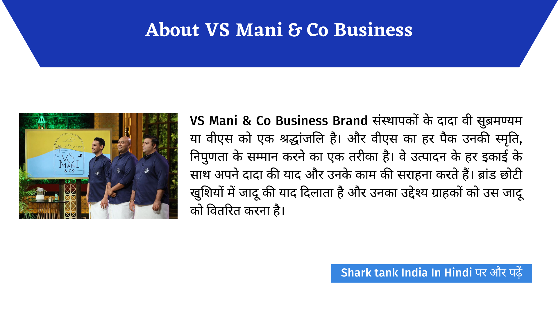 Shark Tank India: VS Mani & Co Complete Review - Shark Tank India In Hindi