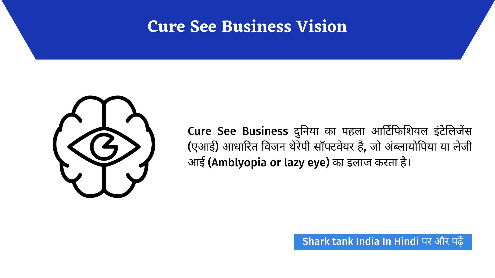 CureSee Vision Therapy: Shark Tank India Season 2 Episode 34 - Shark ...