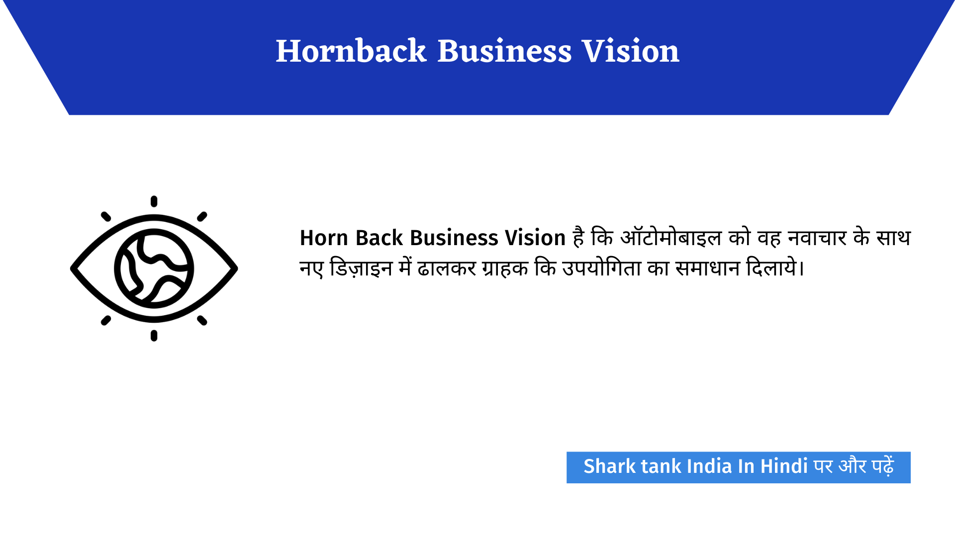 Hornback Shark Tank India Season 2 Episode 37 - Shark Tank India In Hindi