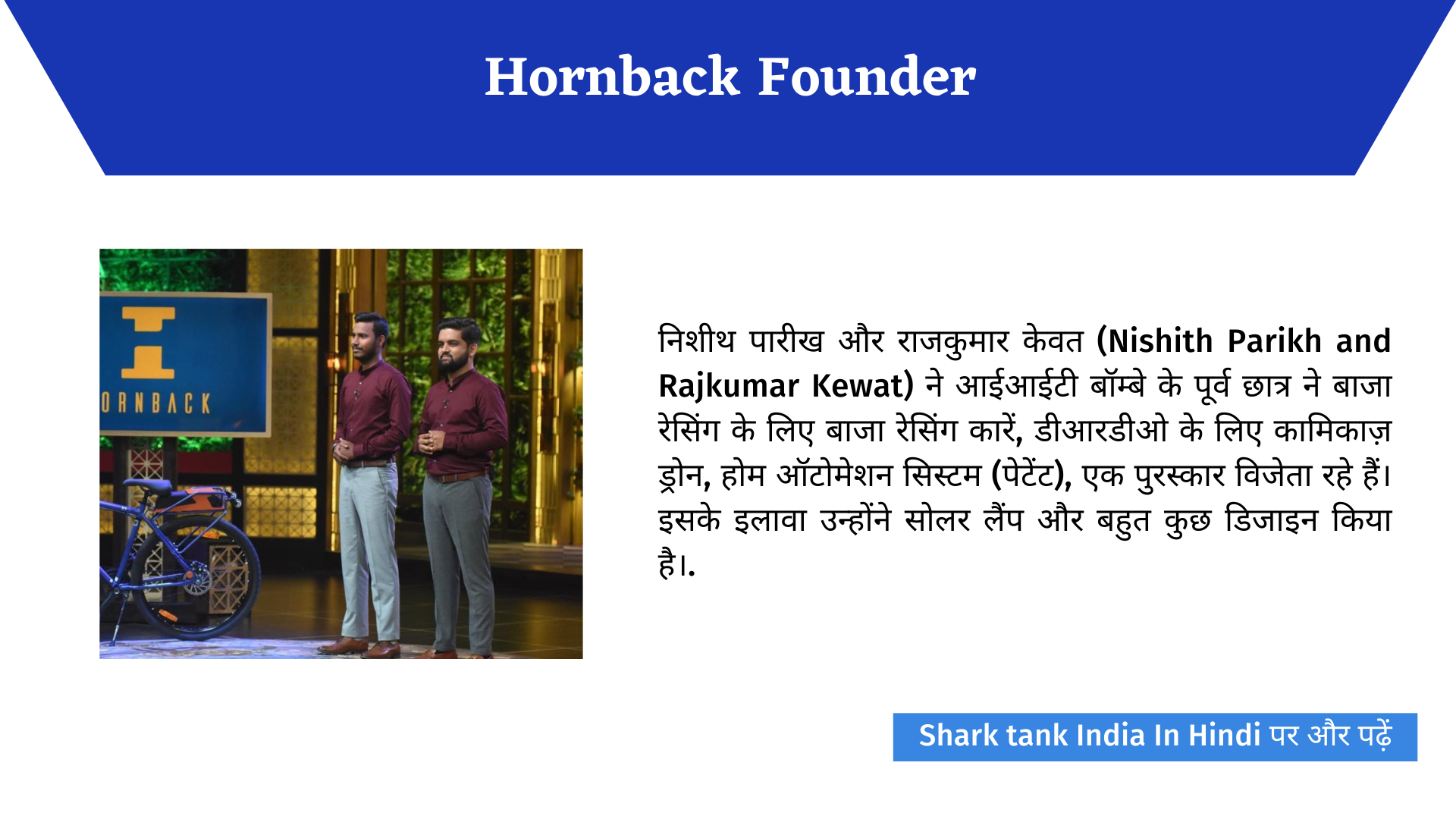 Hornback Shark Tank India Season 2 Episode 37 - Shark Tank India In Hindi