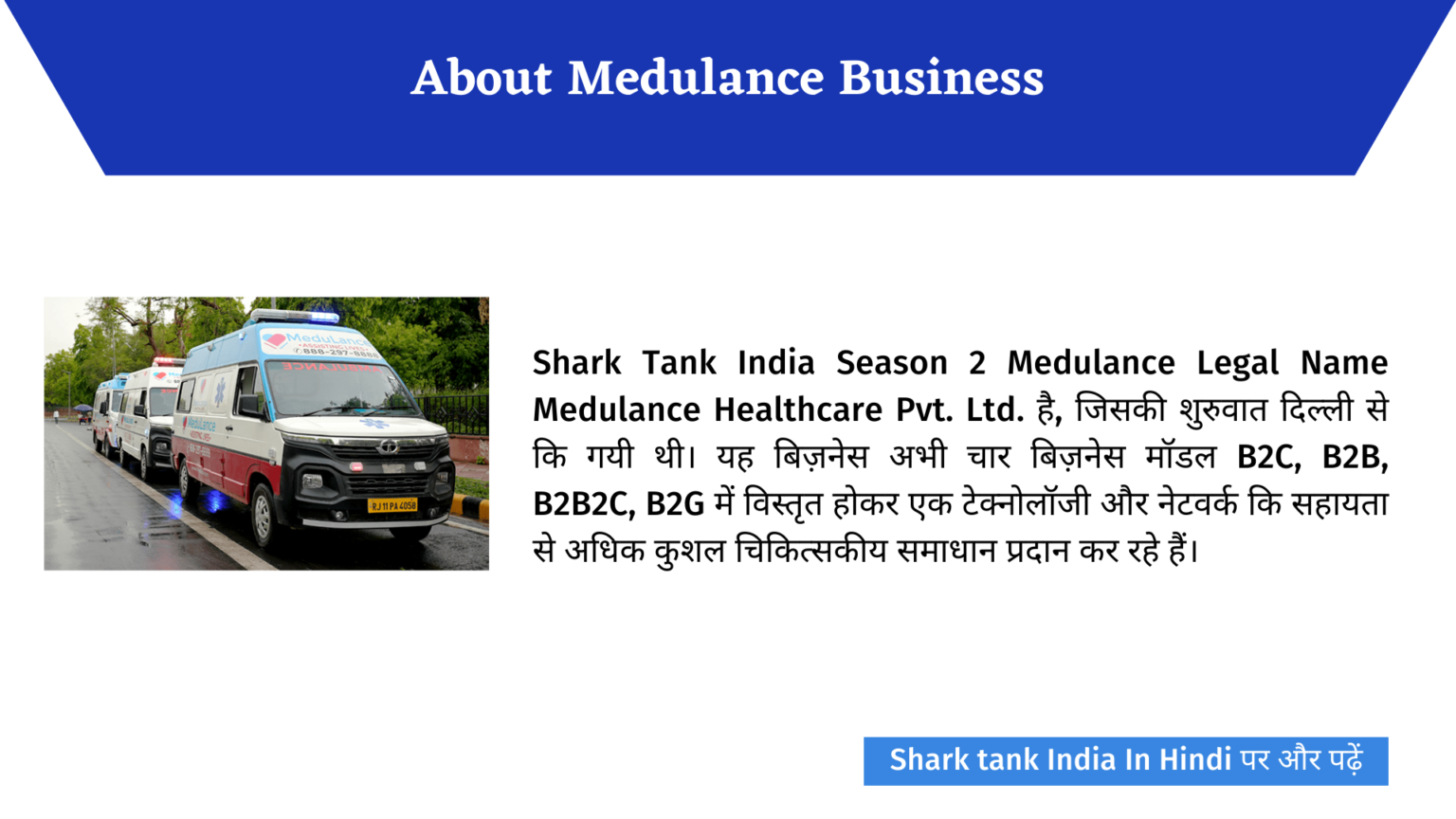 Medulance Shark Tank India Season 2 Episode 35 - Shark Tank India In Hindi