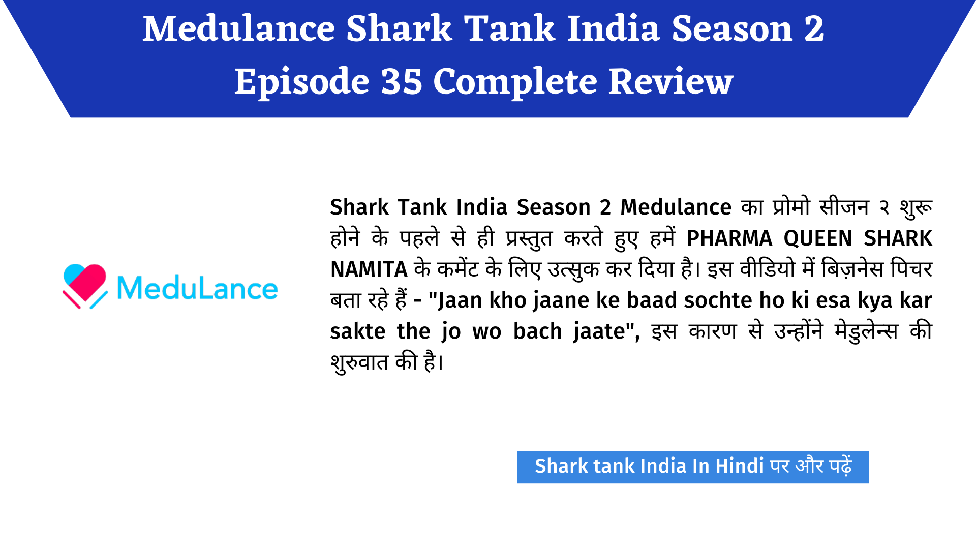 Medulance Shark Tank India Season 2 Episode 35 - Shark Tank India In Hindi
