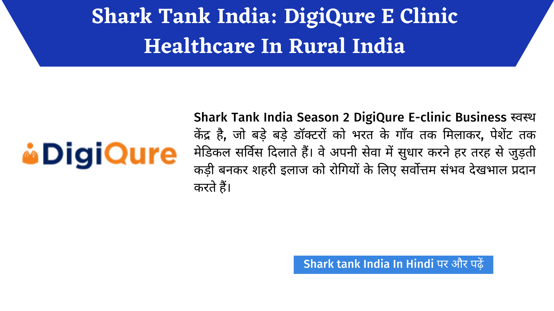 Shark Tank India: DigiQure E Clinic Healthcare In Rural India - Shark ...