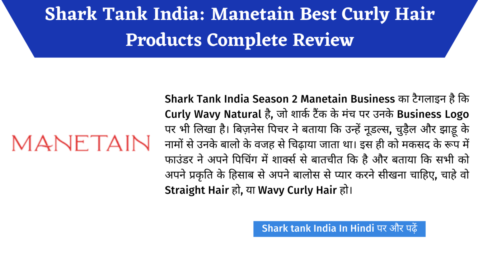 Shark Tank India: Manetain Best Curly Hair Products Complete Review ...