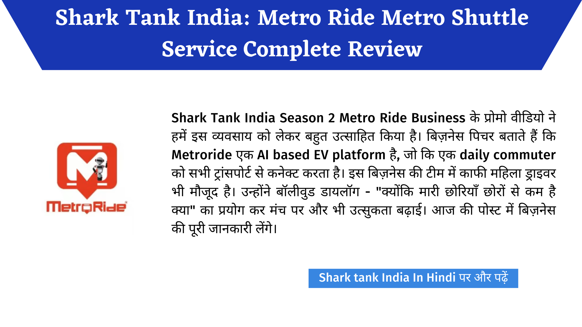 Shark Tank India: Metro Ride Metro Shuttle Service Complete Review ...