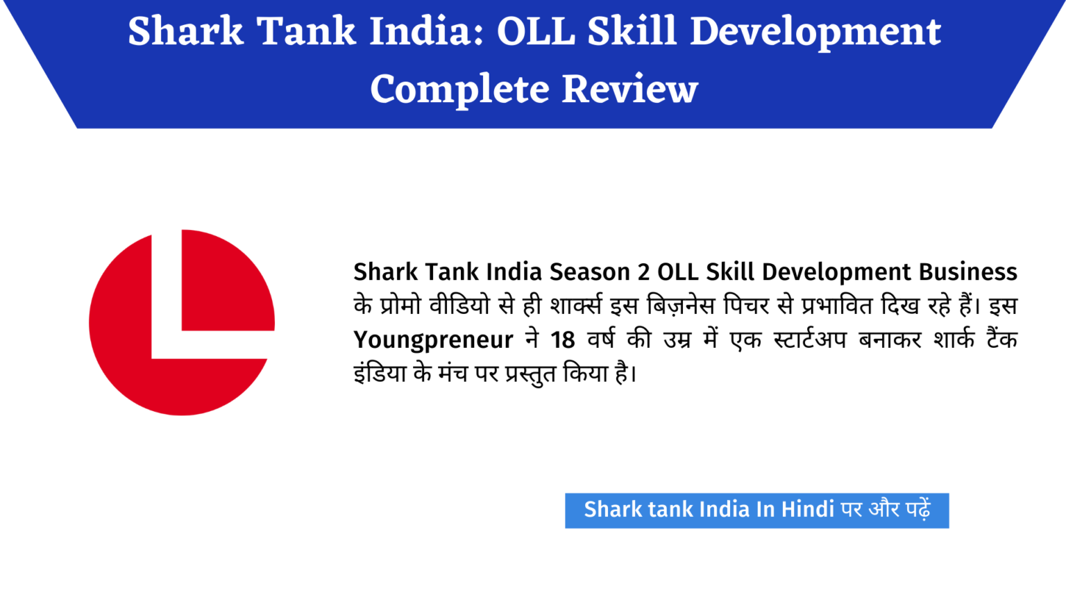 Shark Tank India: OLL Skill Development Complete Review - Shark Tank ...
