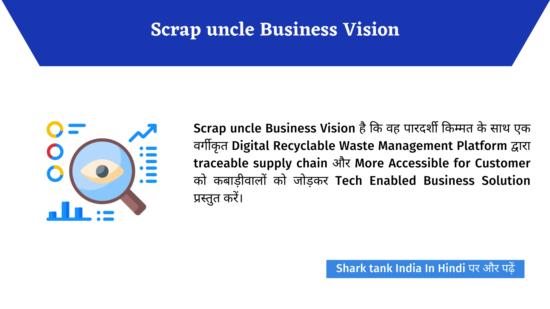 Shark Tank India: Scrap Uncle Recycling Made Easy Complete Review ...