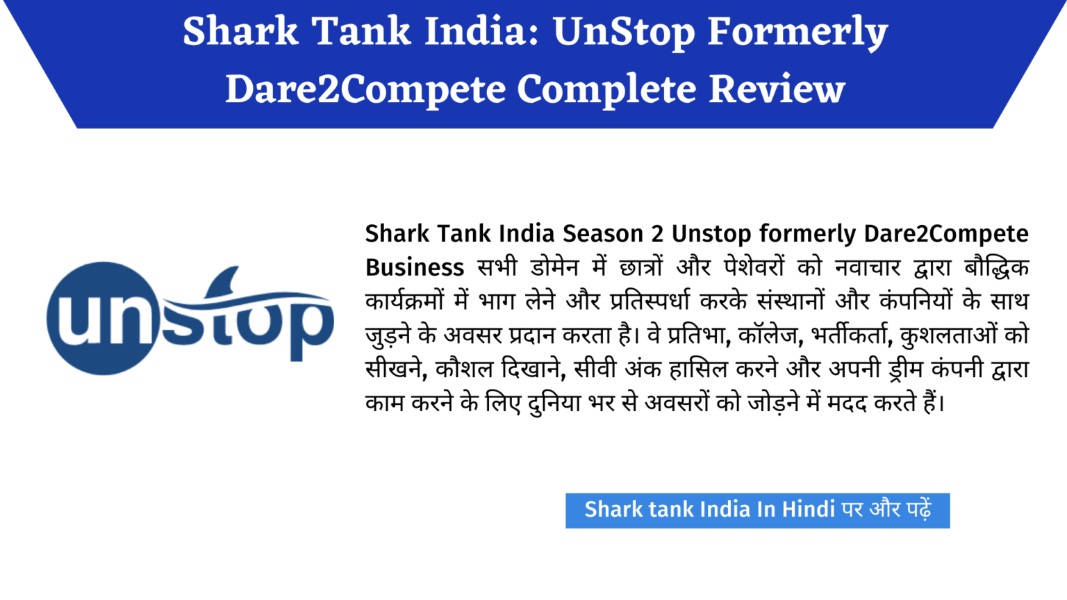 Shark Tank India: UnStop Formerly Dare2Compete Complete Review - Shark Tank India In Hindi