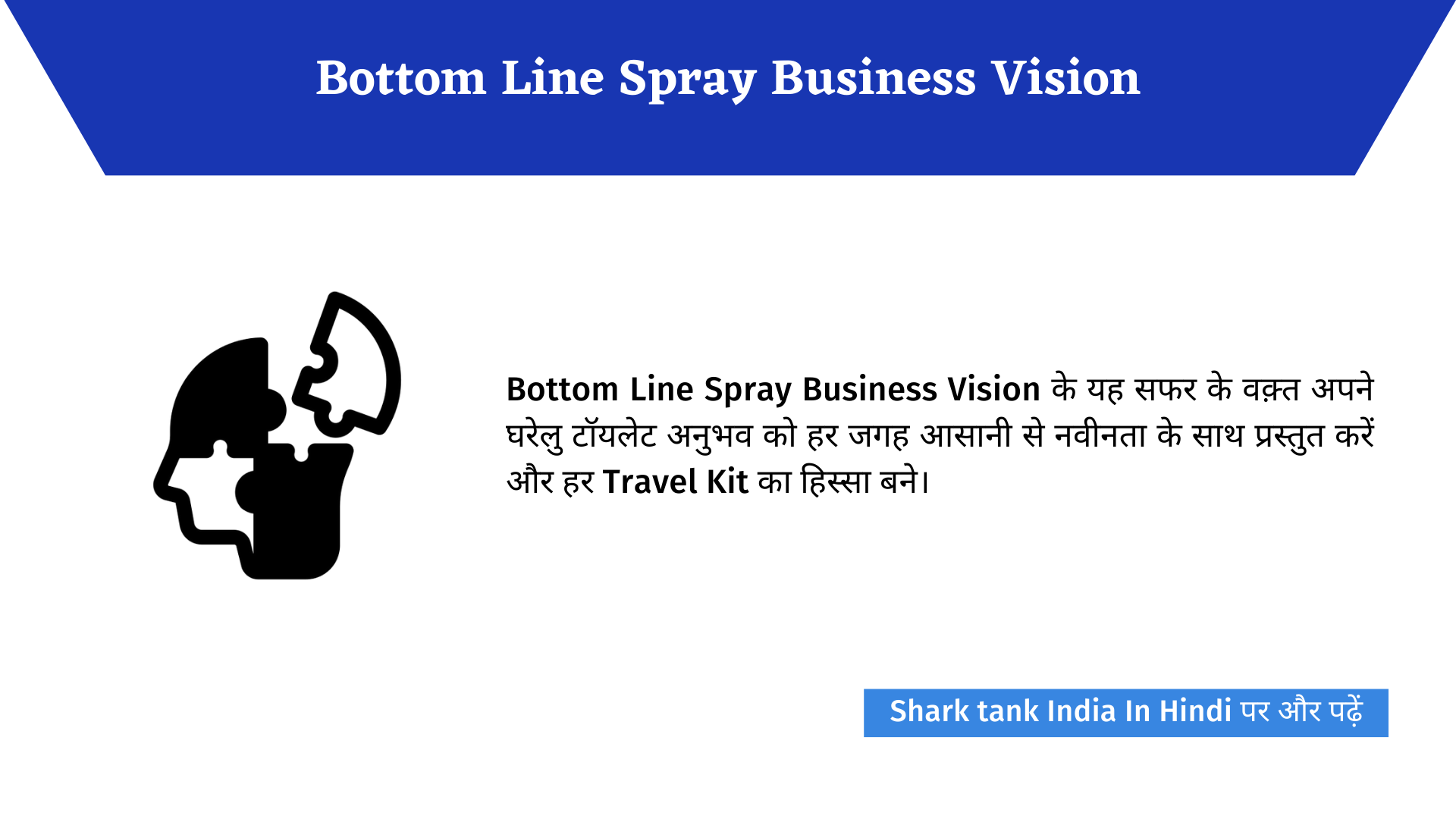 Bottom Line Spray Shark Tank India Season 2 Episode 48 Complete Review ...