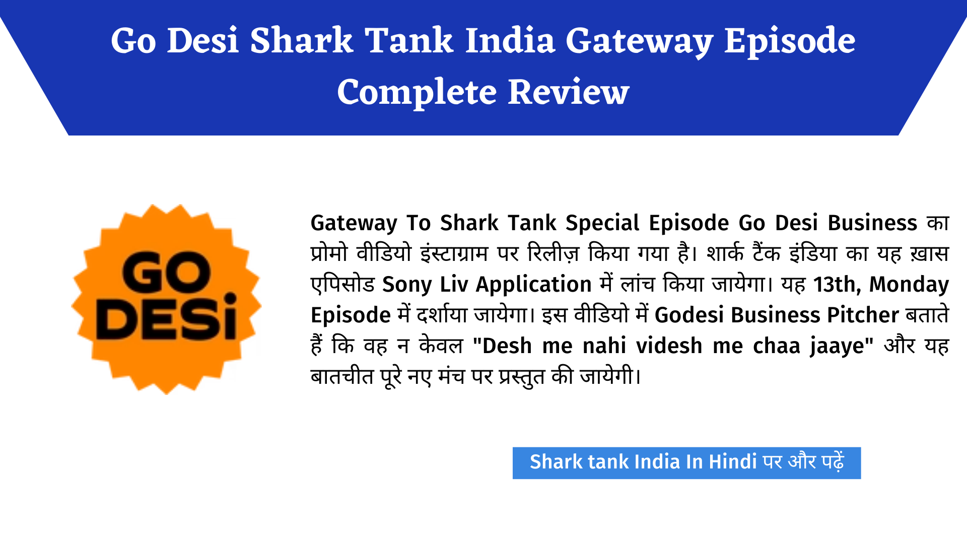 Go Desi Shark Tank India Gateway Episode Complete Review - Shark Tank India In Hindi