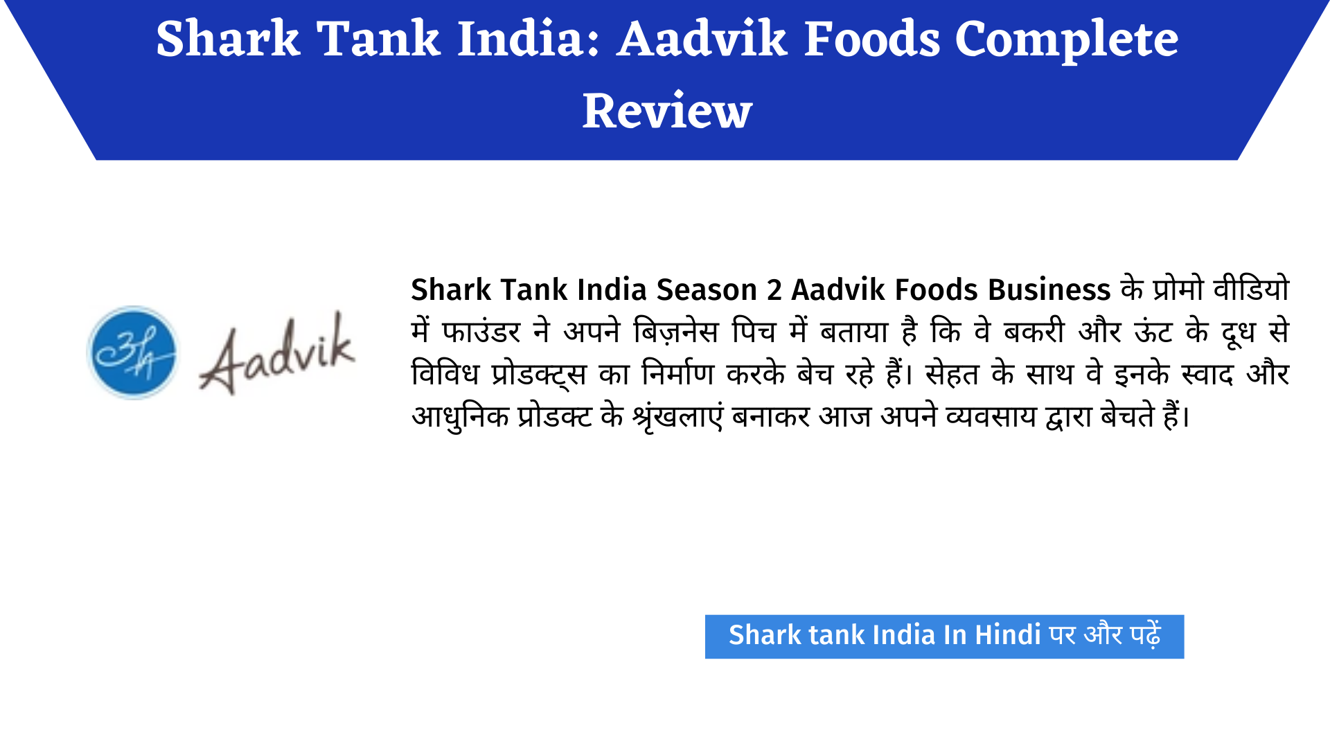 Shark Tank India: Aadvik Foods Complete Review - Shark Tank India In Hindi