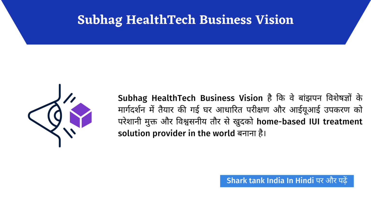 Shark Tank India: Subhag HealthTech Complete Review - Shark Tank India ...